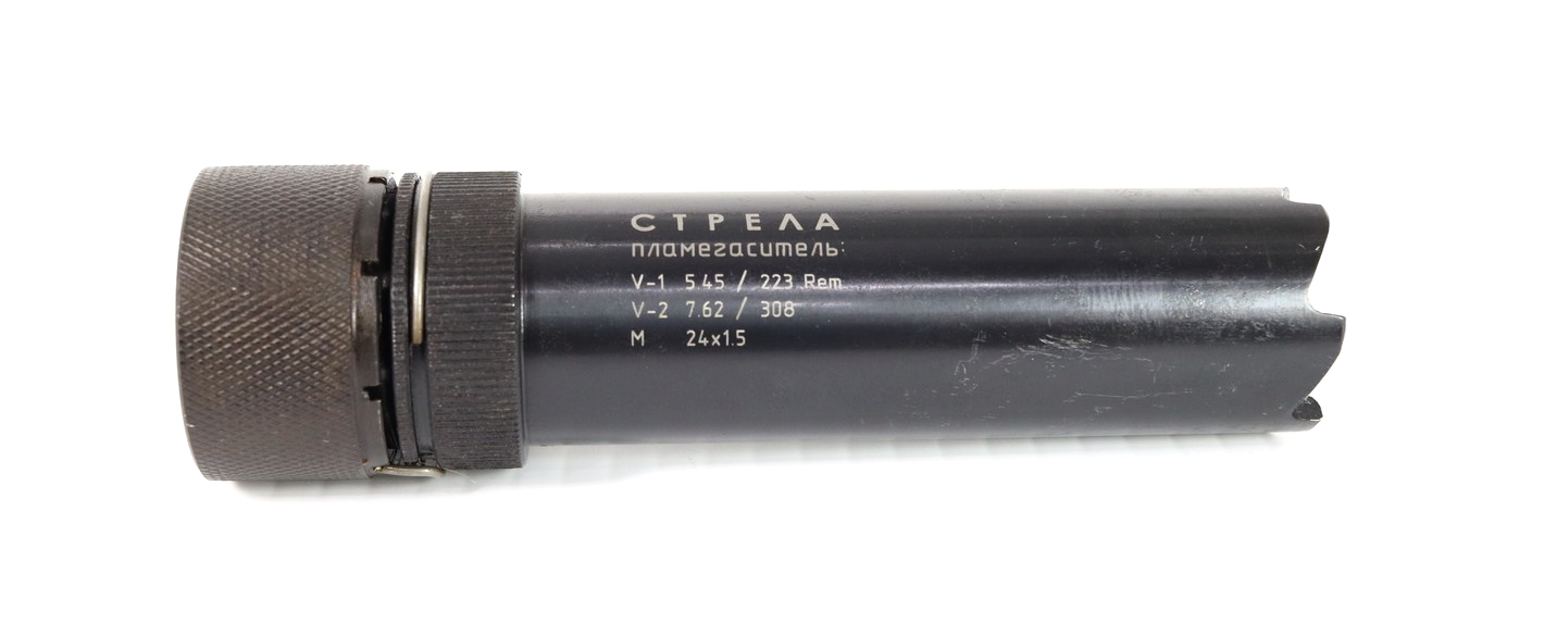 4.75" Strela Flash Hider 5.45x39 (7.62x39.) - PARTS & ACCESSORIES ...